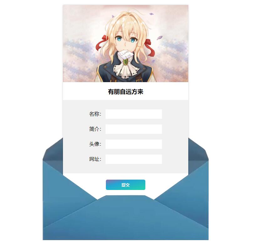 GitHub - InhamiRei/Envelope-FriendLink: HTML CSS JS implements the envelope style of the FriendLink